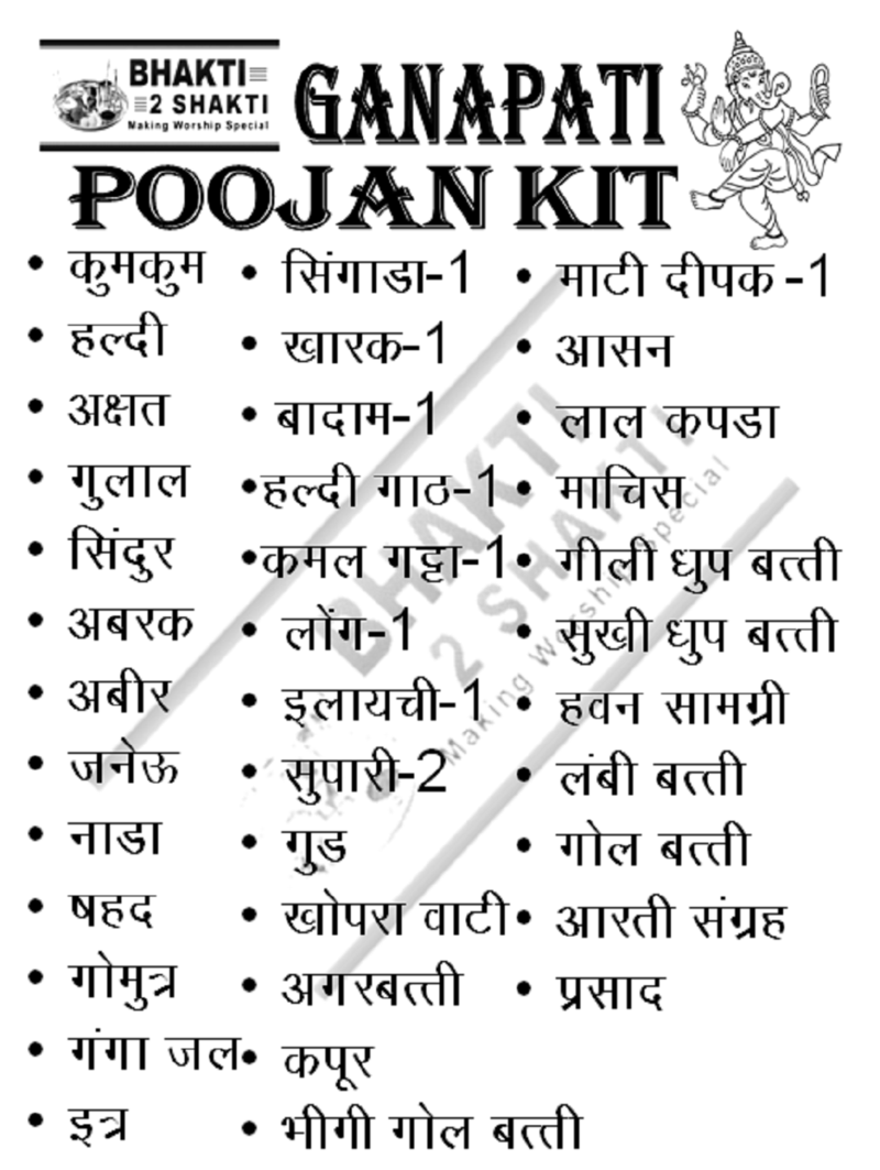 Pooja-items - Bhakti2Shakti - Making Worship Special - 3936314